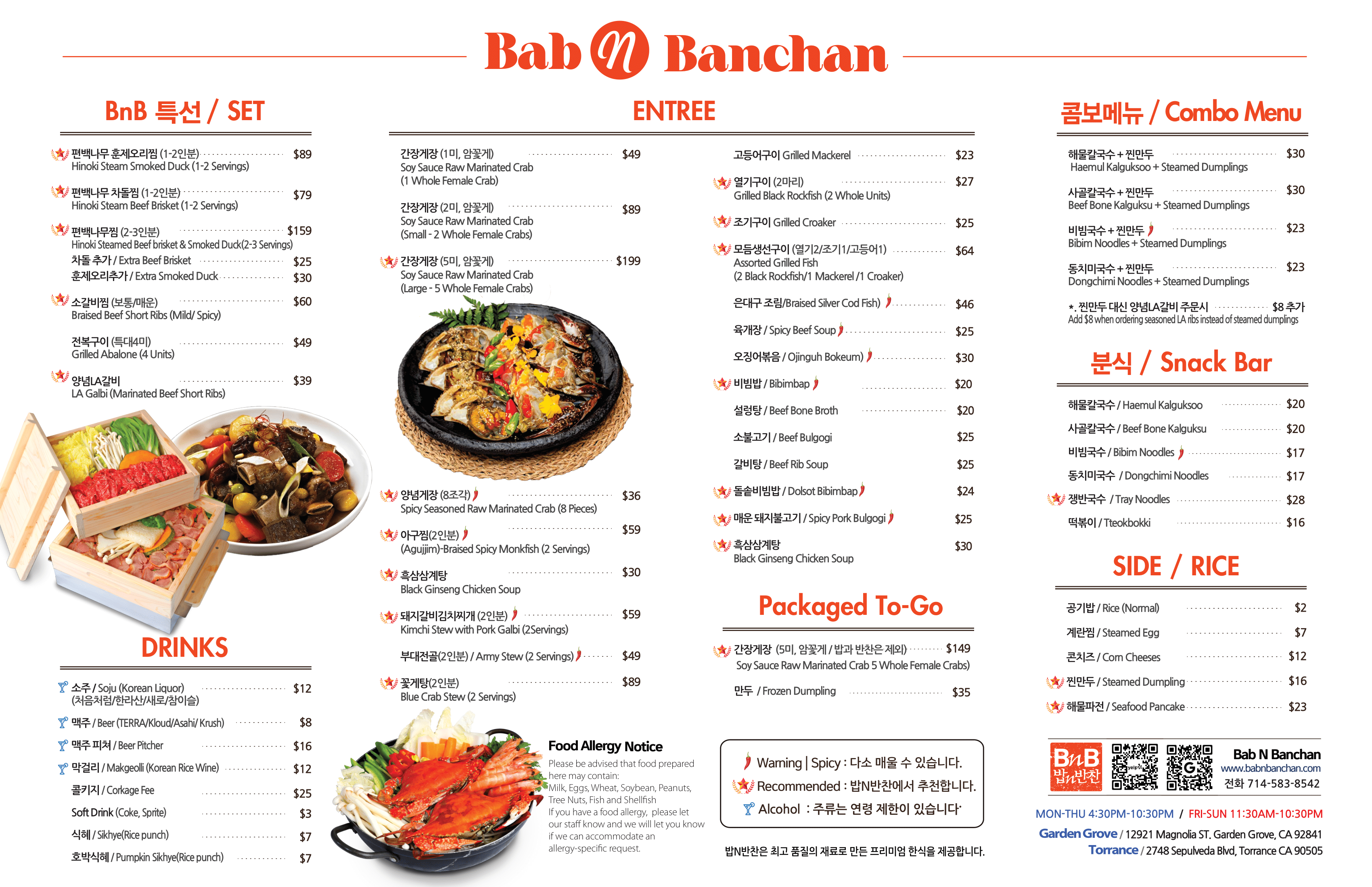 Menu of Bab N Banchan, Garden Grove